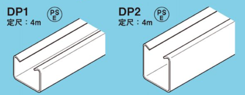 レースウェイとは？dp1とdp2の違い、施工要領、金具、支持間隔など | 施工管理の窓口｜施工管理の「知りたい」を解決するメディア